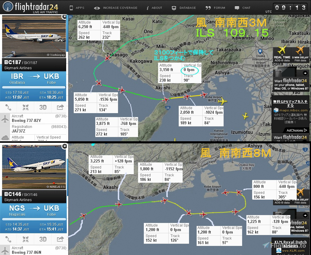(RJBE) Kobe Airport for Microsoft Flight Simulator | MSFS