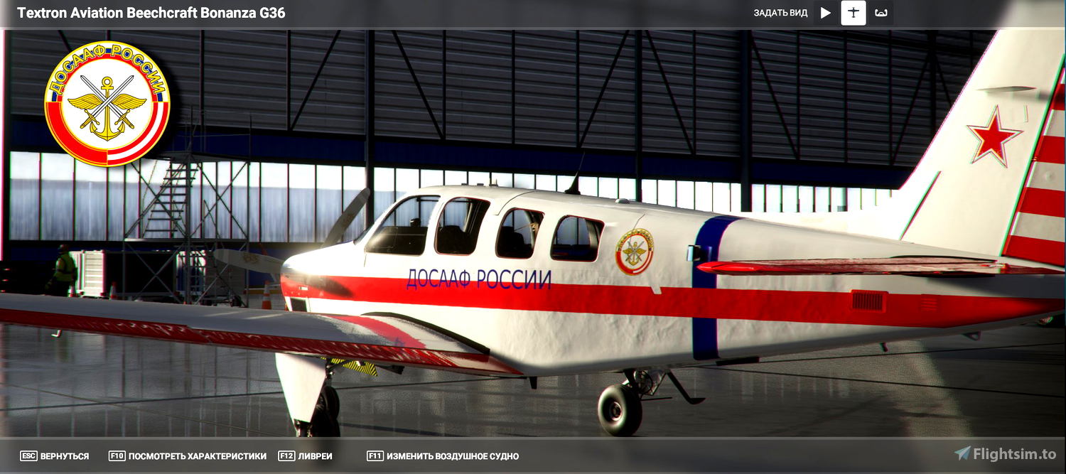 Beechcraft Bonanza Liveries for Microsoft Flight Simulator | MSFS ...
