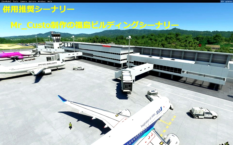 Precision Runway Marking (Fukushima Airport(RJSF)) for Microsoft Flight ...