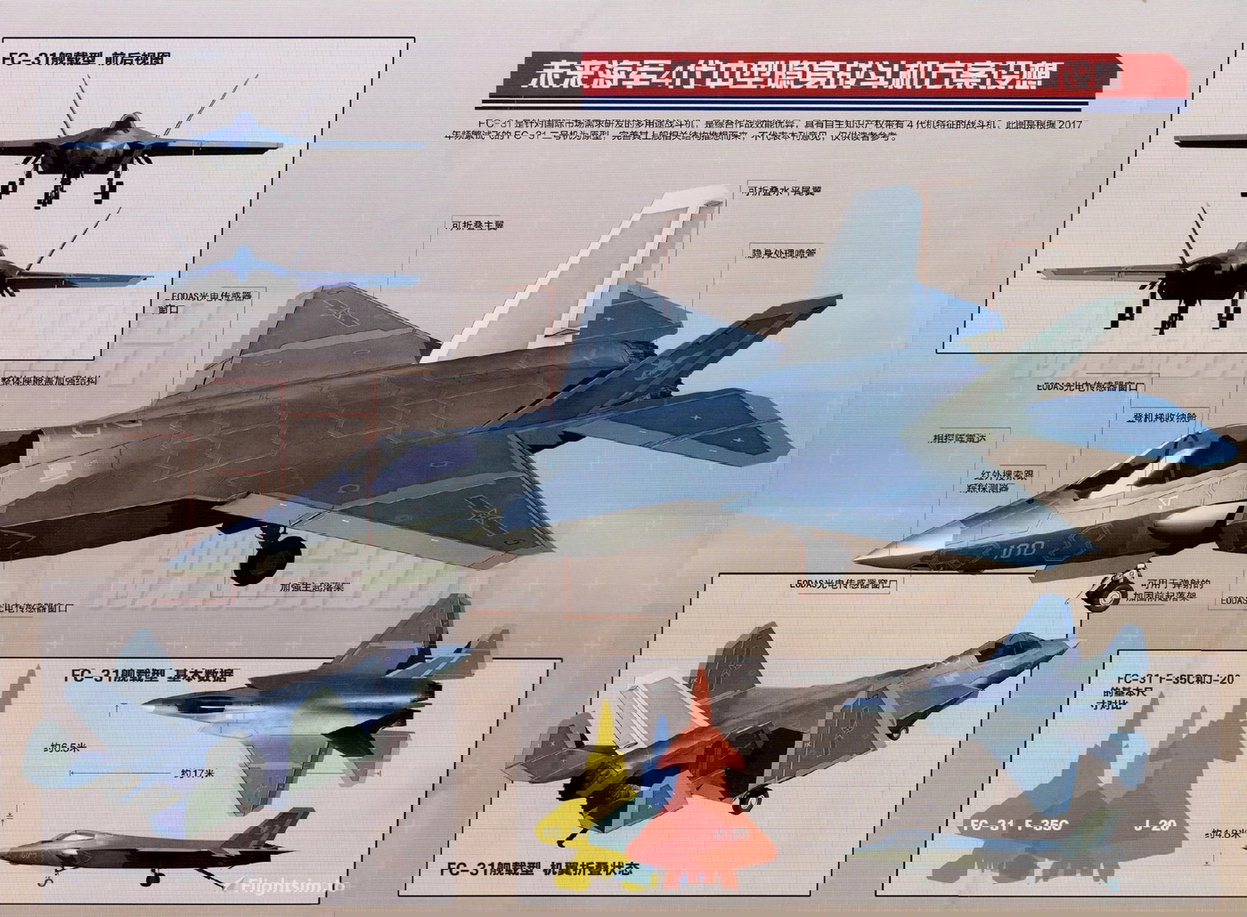 F-35C P.L.A. Navy (FC-31 Gyrfalcon Livery) for Microsoft Flight ...