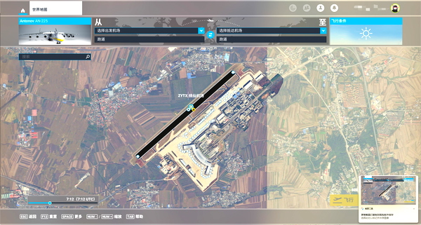 [MSFS Scenery] Tianjin Binhai International Airport | Satellite images only for Microsoft Flight ...