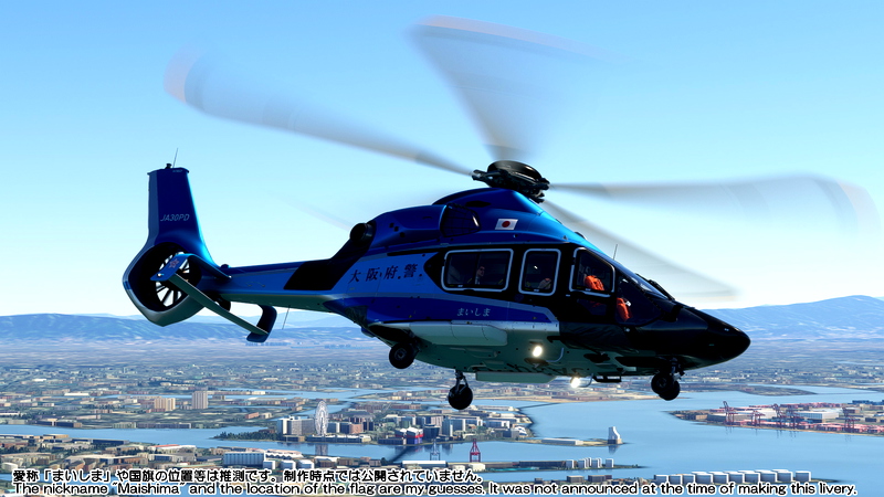 HPG H160 | Osaka Prefectural Police | JA30PD / F-WWOD for Microsoft ...