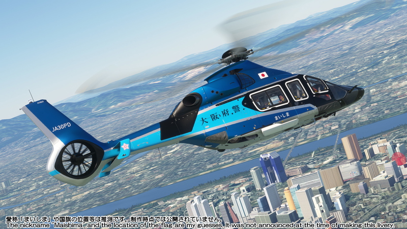HPG H160 | Osaka Prefectural Police | JA30PD / F-WWOD for Microsoft ...