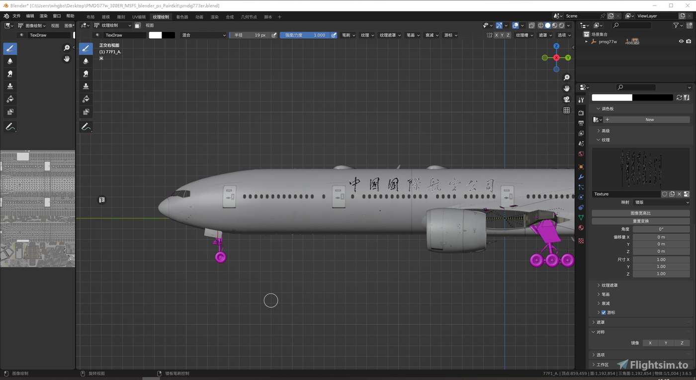 blender-ps-PaintkitforB77w for Microsoft Flight Simulator | MSFS