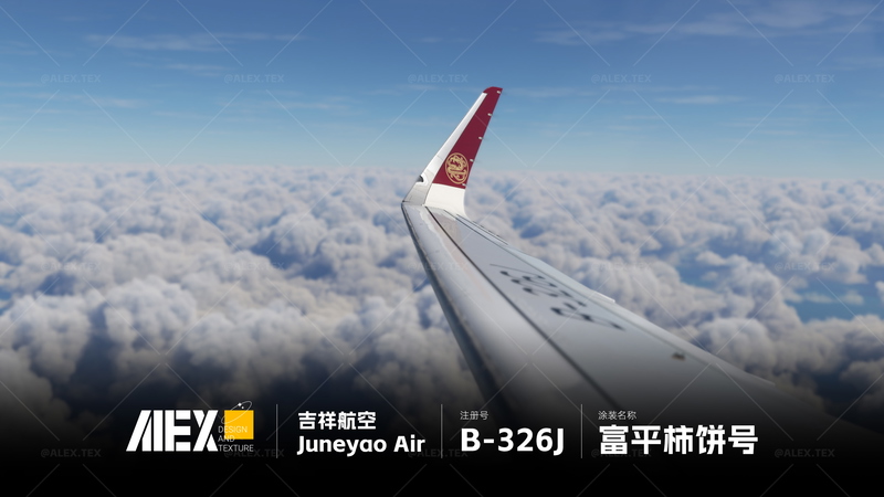 【Alex.Tex】InibuildsA320neo-Juneyao Air B-326J 吉祥航空-富平柿饼号-8K for ...