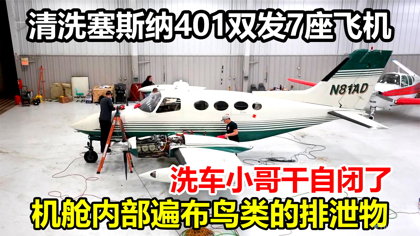 Liveries Requests - Cessna 414 N81AD - Flightsim.to